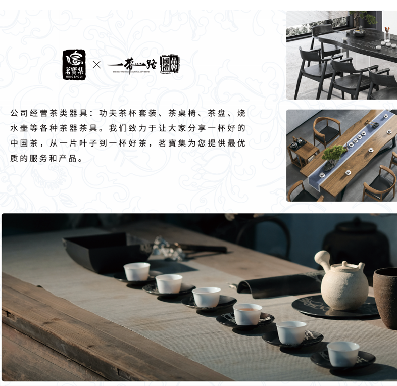 “茗寶集”一带一路国礼品牌，超1000家门店火热加盟中...