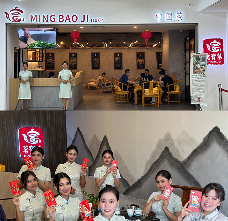 “茗寶集”一带一路国礼品牌，超1000家门店火热加盟中...